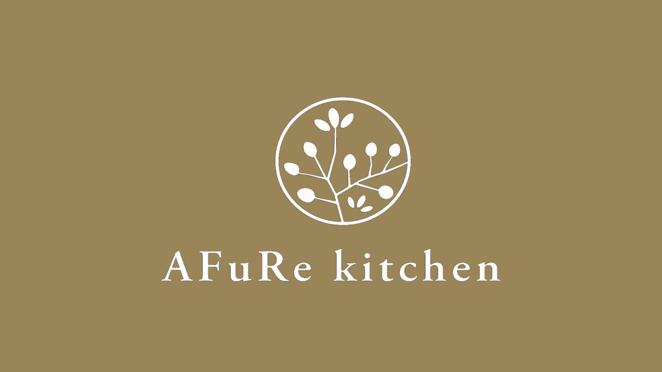 地域に根ざし、職人としての技を振るう。洋風ダイニング「AFuRe kitchen」を訪ねてみた。 | TSUMUGI.AICHI